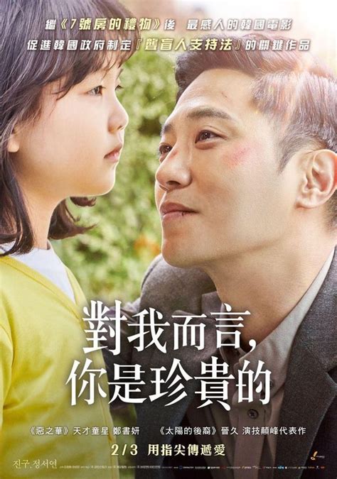 對我而言你是珍貴的 MY LOVELY ANGEL 線上看 國語正版 完整版 高清1080P KKTM