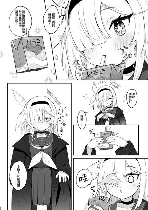 Kono Atatakasa O Shitte Shimatta 這一份煦暖驀然知曉後。 Page 10 Nhentai