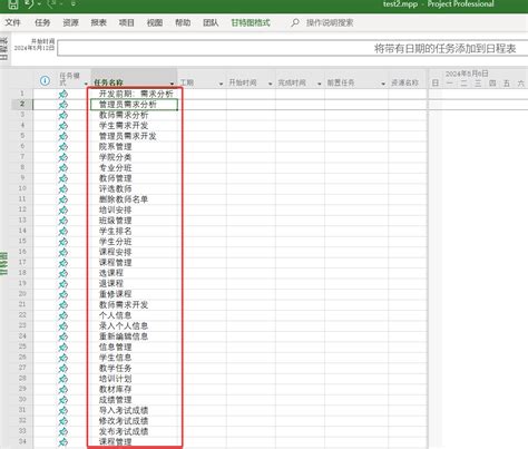 project绘制甘特图，导出报表操作流程 project甘特图 csdn博客