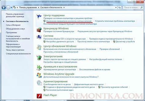 Как отключить контроль учетных записей в Windows 7 РЕМОНТКА