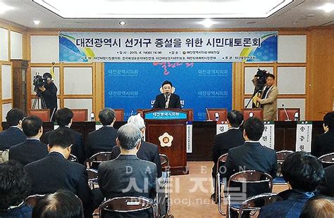 대전 선거구 증설 달리는 말에 채찍질