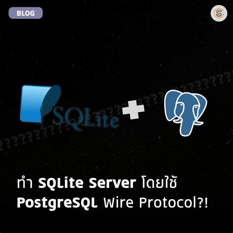 Computer รู้หรือไม่ ว่าเราสามารถทำ Sqlite Server โดยใช้ Postgresql