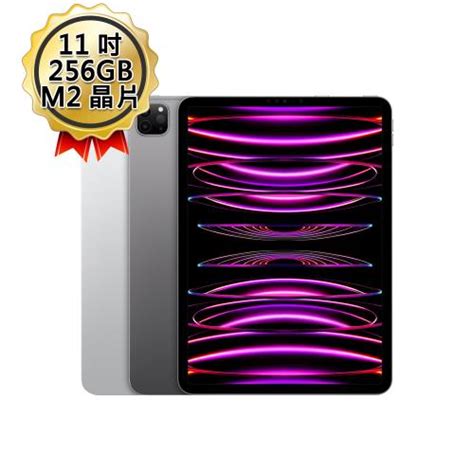 送保貼apple 2022 第四代 Ipad Pro Wifi 256g 11吋 平板電腦ipad Pro 11 吋 第四代