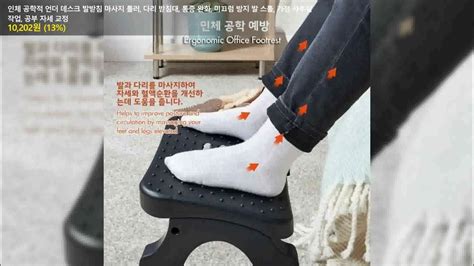 인체 공학적 언더 데스크 발받침 마사지 롤러 다리 받침대 통증 완화 미끄럼 방지 발 스툴 가정 사무실 작업 공부 자세