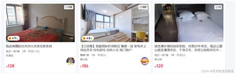 全网最新爬取某团民宿酒店数据 CSDN博客