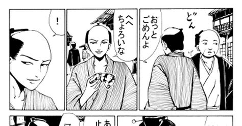 江戸怪談 再録：移る目の話 真山創宇のマンガ 漫画 目 妖怪 Pixiv