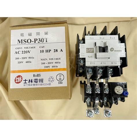 【蝦皮代開發票】士林電機交流電磁開關 Msop30t Mso P30t 10馬含積熱電譯 蝦皮購物
