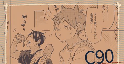影日 C90 夏コミ無配 箱雨のマンガ 腐向け これはいい影日 腐向けhq3000users入り Pixiv
