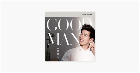 ‎林奕匡的《冥王星》 Apple Music 歌曲