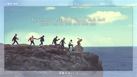 【韓中字】防彈少年團bts Whalien 52 Youtube