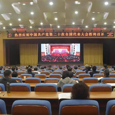 省财政厅组织集中收听收看党的二十大开幕会盛况工作现代化社会主义