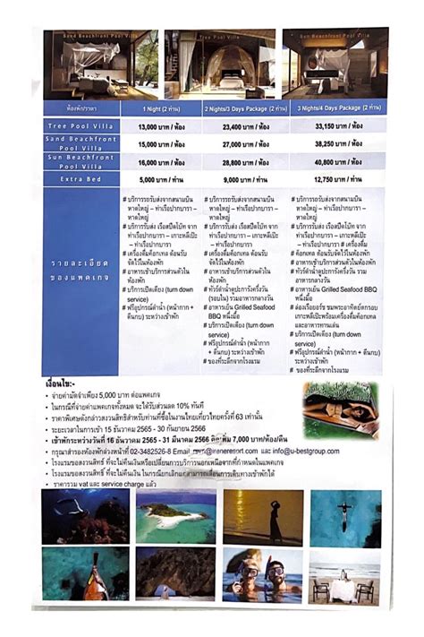 รวมโบรชัวร์โปรโมชั่นจากงานไทยเที่ยวไทยครั้งที่ 63 ณ ไบเทค บางนา 1