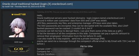 Oracleがログインデータが流出したセキュリティインシデントを公式に認める Gigazine