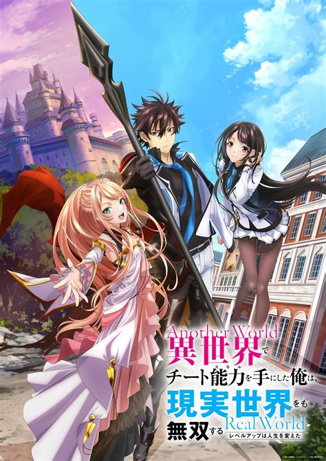 I Got A Cheat Skill In Another World Anime Gets Key Visual And Teaser