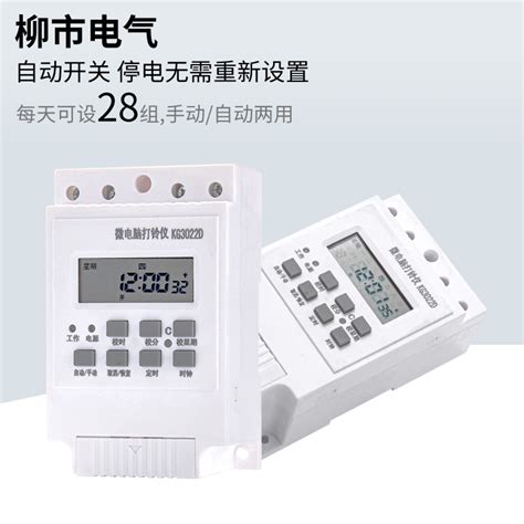 学校电铃220v上课铃下课打铃器校园铃声车间上班工厂上下班定时响虎窝淘
