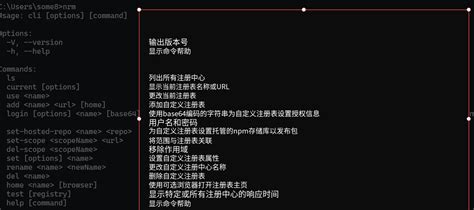 修改npm源 多种方式 阿里云开发者社区