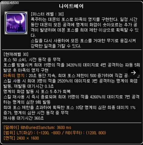 메이플스토리 인벤 현재까지 나메 개선 필요한 부분들은 대략 이정도인가 메이플스토리 인벤 전사 직업게시판