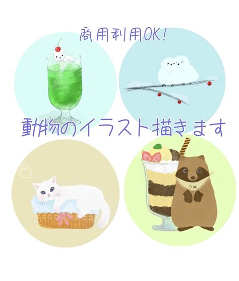 商用利用可能絵本のようなイラスト描きます 似顔絵やアイコンなどの個人利用にも用途に合わせて作成します