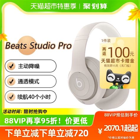 【重磅新品】beats Studio Pro头戴式主动降噪无线蓝牙耳机耳麦虎窝淘