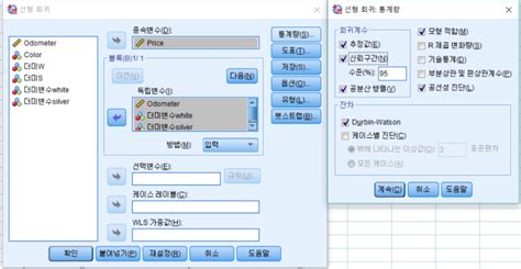 더미변수 회귀분석 네이버 블로그