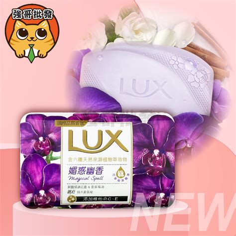 Lux 麗仕 香氛皂 香皂 洗澡 沐浴皂 麗仕香皂 80g 蝦皮購物