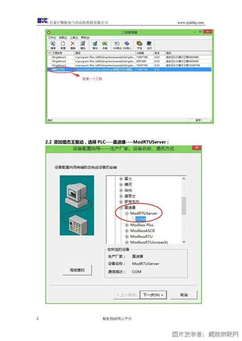 组态王（组态软件）实现手机app监控数据组态王app中国工控网