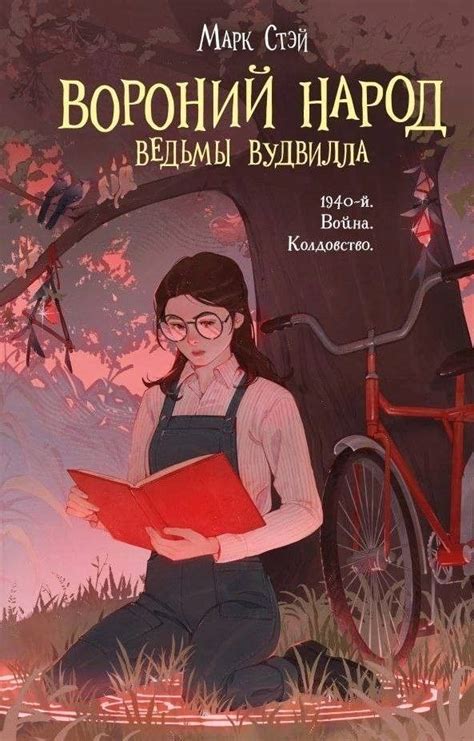 Пин от пользователя Сплетница на доске Фэнтези книги | Кинокнига ...