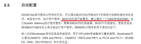 国产单片机GD32系列开坑带你零死角玩转GD32 第六章