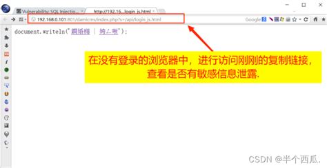 Web 攻防之业务安全：接口未授权访问调用测试（敏感信息泄露） Csdn博客