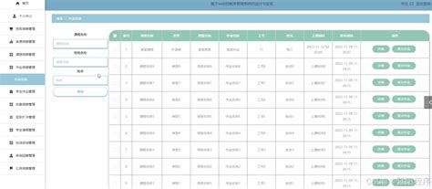 计算机毕业设计基于web的教务管理系统的设计与实现 基于web的高校教学管理平台开发与应用 高校教务信息化管理系统的设计与开发基于web的