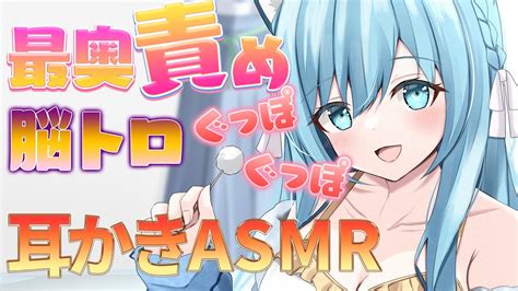【asmr黒3dio】最奥責め♥ぐぽぐぽ耳かき♥ゾクれるasmr♥【空猫くるみ】 Youtube