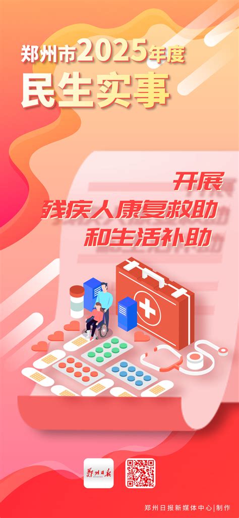 定了！这10项民生实事，今年办腾讯新闻