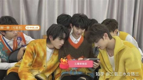 关于时代少年团三周年直播队友挡住贺峻霖使其看不到手机 知乎