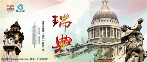 瑞典素材图片下载 素材编号11406981 素材天下图库
