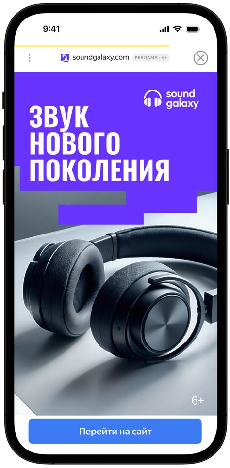 Межстраничная реклама Unity