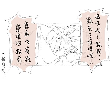 貞 沒有交往 菇逃の漫画