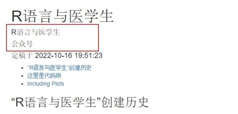 Rmarkdown学习—yaml Header设置 知乎
