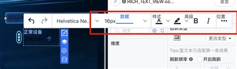 富文本与操作界面重合 · Issue 5315 · Dataeasedataease · Github
