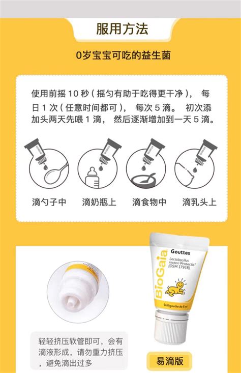 拜奥biogaia新生儿益生菌滴剂罗伊氏乳杆菌软管装10ml 阿里巴巴