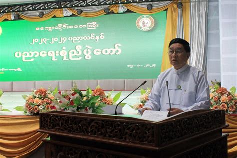 ဘုတ်ပြင်းမြို့ အ ထ က ဘုတ်ပြင်းကျောင်း၌ ၂၀၂၃ ၂၀၂၄ ပညာသင်နှစ်ပညာရေး စုံညီပွဲတော် ကျင်းပ