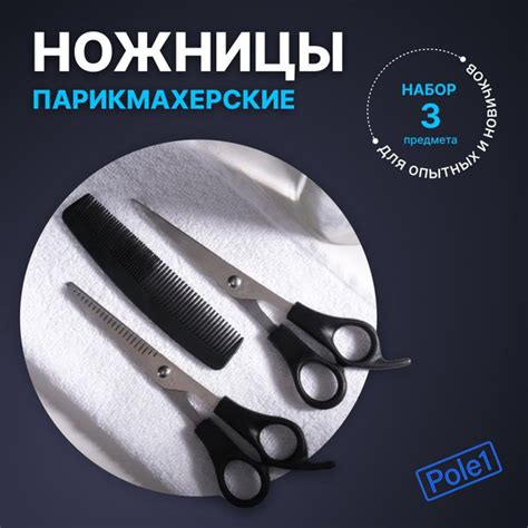 Набор: ножницы парикмахерские для стрижки и филировки волос 2 шт 17,7 ...