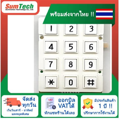 สนคาพรอมสงจากไทย โมดล 3 x 4 Key Matrix 12 คย ซงม MCU อยบนบอรด EM MK3 ไมรวม
