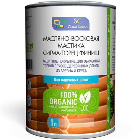 МАСЛЯНО-ВОСКОВАЯ МАСТИКА «СИГМА-ТОРЕЦ ФИНИШ» для торцов бревен сруба ...