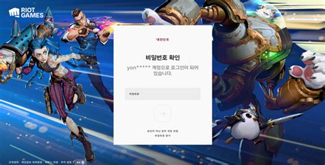 발로란트 이름 닉네임과 태그 변경 방법 쉽고 간단하게 1분 만에 바꾸는 방법 네이버 블로그