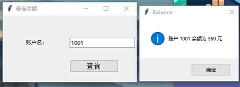 Python实现一个简单的银行管理系统gui应用用python中的gui编写一个银行atm Csdn博客