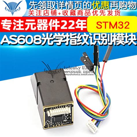 as608 optical fingerprint recognition module development board attendance access control