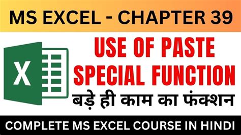 paste special function in ms excel l excel tips and tricks excel