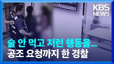 대낮에 파출소 난동까지지난해 마약사범 역대 최다 뉴스 인사이트 Kbs 20230712 Youtube