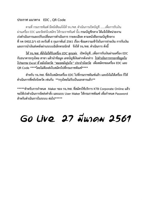 Pdf Edc Qr Code Rrect Go Th Web Wp Content