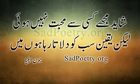 Jaun Elia Poetry Ghazals And SMS Sad Poetry Org
